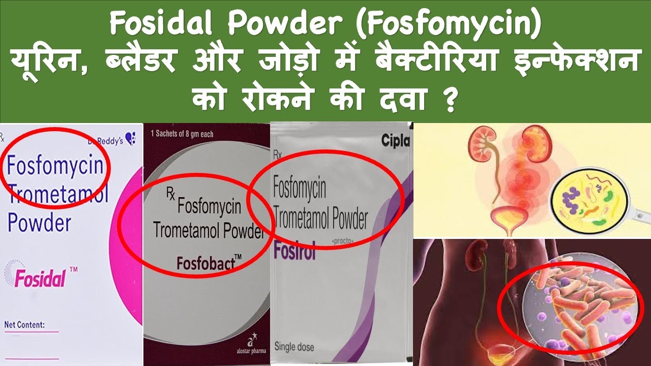 Fosidal Powder Fosfomycin यूरिन, ब्लैडर और जोड़ो में बैक्टीरिया ...