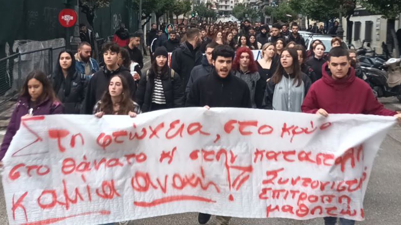 Κινητοποίηση μαθητών- φοιτητών Πάτρας - YouTube