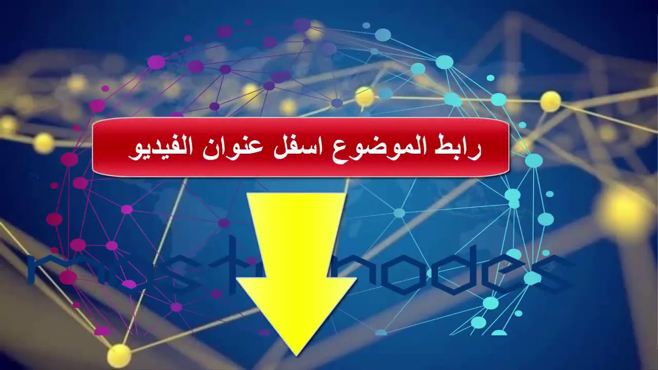 شرح موقع simple pos pool لتعدين عملات الماسترنود وعملات POS - الجزء الاول - YouTube