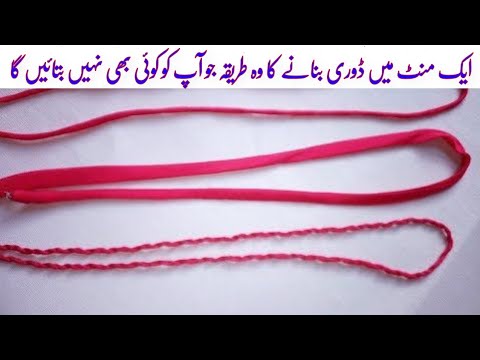 How to make thin dori,easy way to make a dori,thin dori for kurtis,dori ...