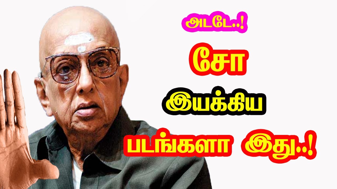 Actor Cho Directed Movies | He Gives Many Hits For Tamil Cinema | Mouni ...