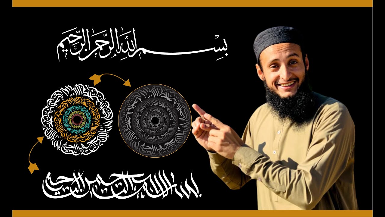 How to Write بِسْمِ اللَّهِ الرَّحْمَنِ الرَّحِيم Wissam Calligraphy ...