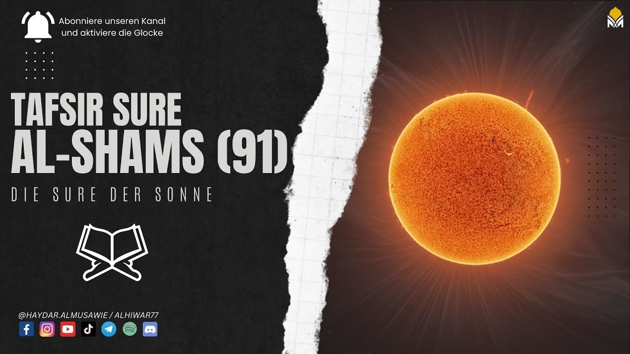 Tafsir Sure Al-Shams (91) - YouTube