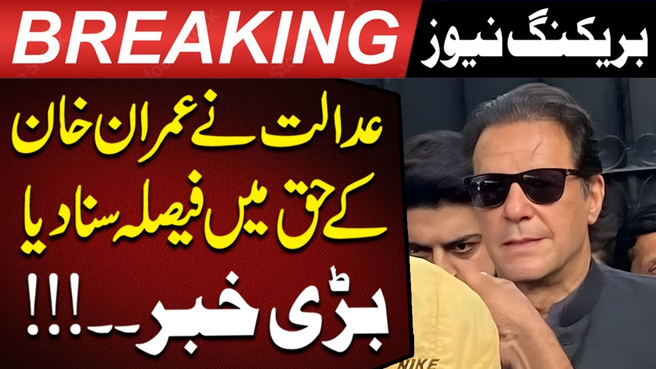 Court Rules in Favor of Imran Khan – Major Verdict! | Pakistan Today ...