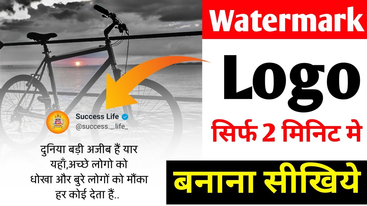 Shayari logo kaise banaye || Instagram Shayari Logo Kaise Banaye - YouTube