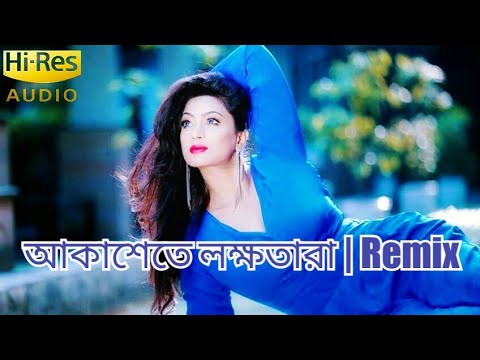 Akashete Lokkho Tara (Remix 2019) DJ UzZaL & DJ SHK - YouTube