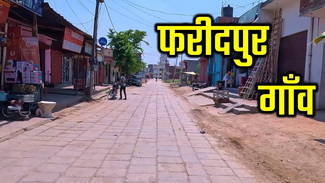 FARIDPUR VILLAGE फरीदपुर गाँव | Faridpur Village Panipat Haryana | Faridpur Village Ki Video # ...