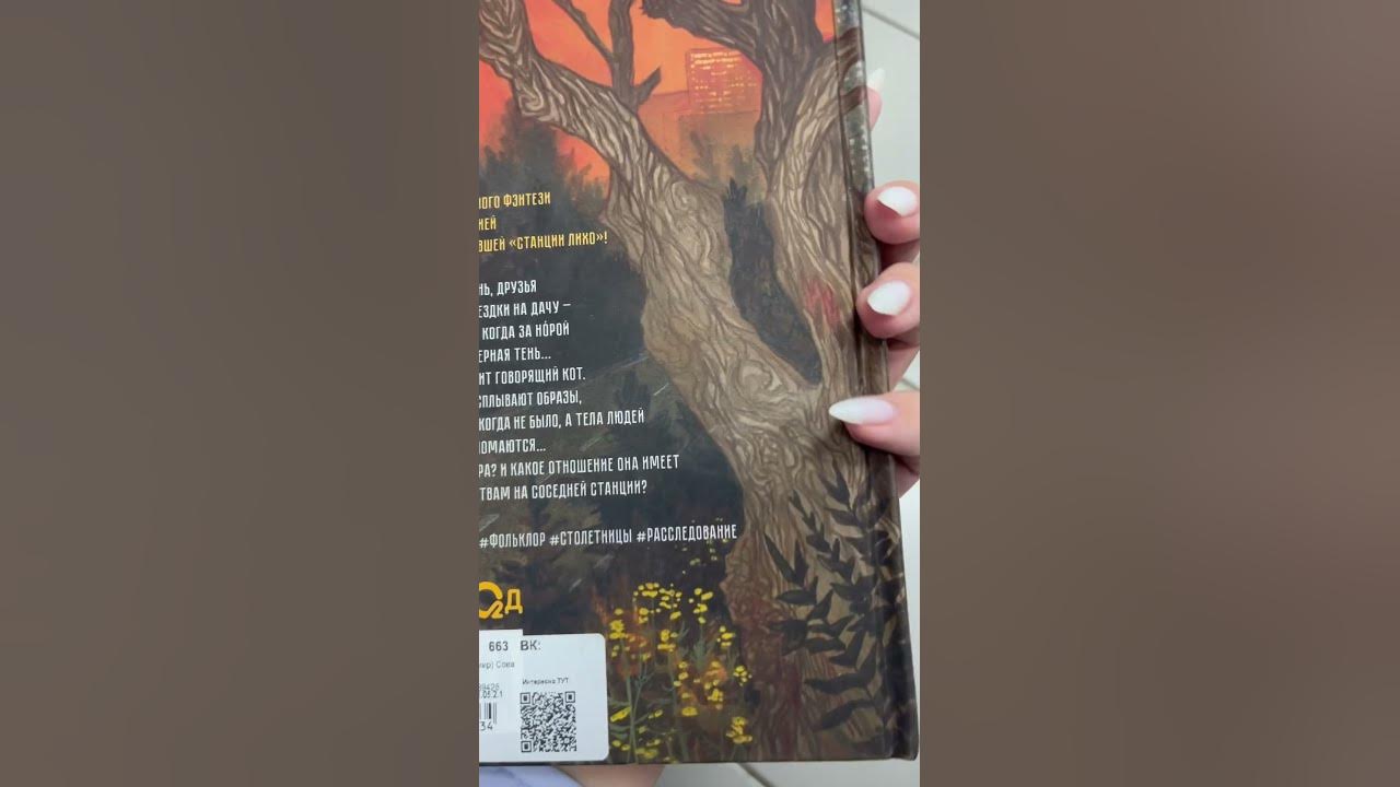Надя Сова - Бессмертник #книги #книжныйблог #книжныйвброс #books # ...