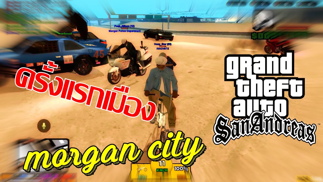 GTA MORGAN CITY : ก้าวเข้ามาในเมืองครั้งเเรก ทัวเมืองชมเมืองชิลๆ ...