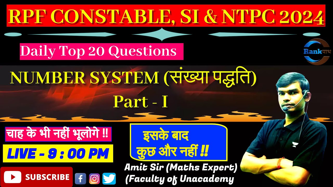 NUMBER SYSTEM | संख्या पद्धति | RPF CONSTABLE & SI NUMBER SYSTEM ...