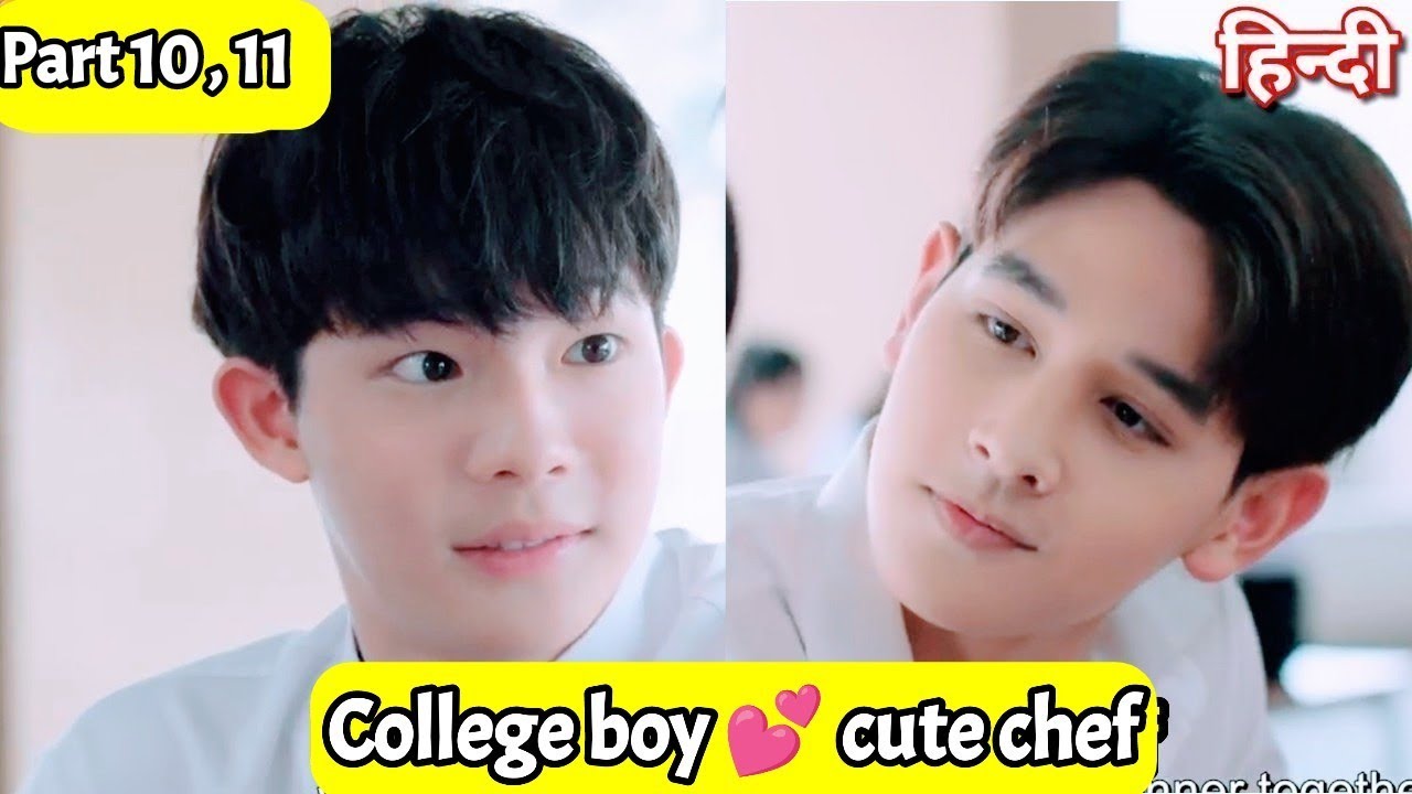 College boy love cute chef Thai drama explained BL Series part 10, 11 ...