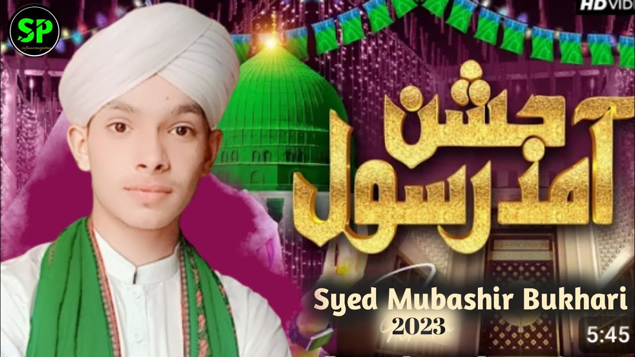 Rabi ul awal new Kalam | Title Kalam Rabi ul awal 2023 | Jashne amade Rasool | Syed Mubashir ...