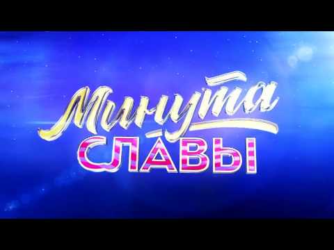 Азотное Крио шоу от Евгения Жуйкова на кастинге Минуты славы 15 11 2016