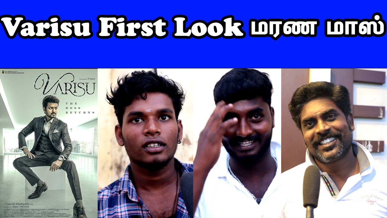 வாரிசு ஃப்ர்ஸ்ட் லுக் எப்படி இருக்கு? | Varisu First Look Reactions ...