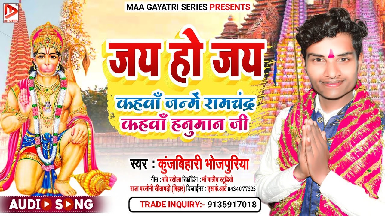 महावीरी झंडा के पारंपरिक गाना जय हो जय | Jay Ho Jay Jhanda Geet | जय हो ...