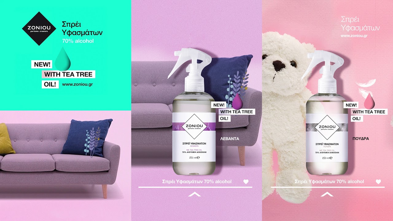 Αντισηπτικά υφασμάτων 70% Alcohol & Tea tree oil - YouTube