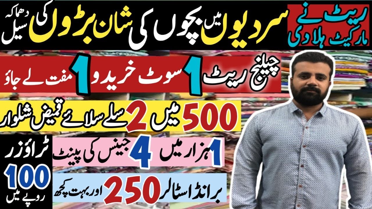 Dhamaka Sale On Stitch Winter Collection😳2 Suits Only 500@danijamal786 ...