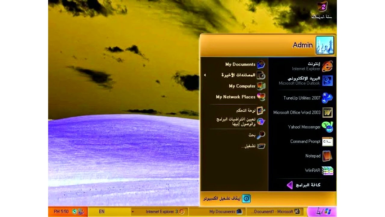 Windows XP Arabic Desktop And Startup Sound Effects (Sponsored By ...