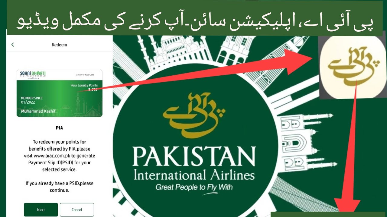 Pakistan International Airlines (PIA)how to register pia.apps sign up ...