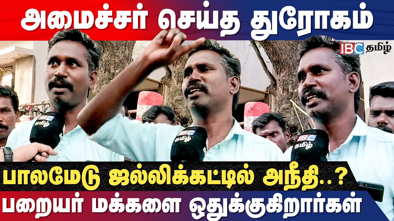 Caste in Jallikattu : 20 வருட போராட்டம்... வெற்றி பெறும்வரை தொடரும் ...