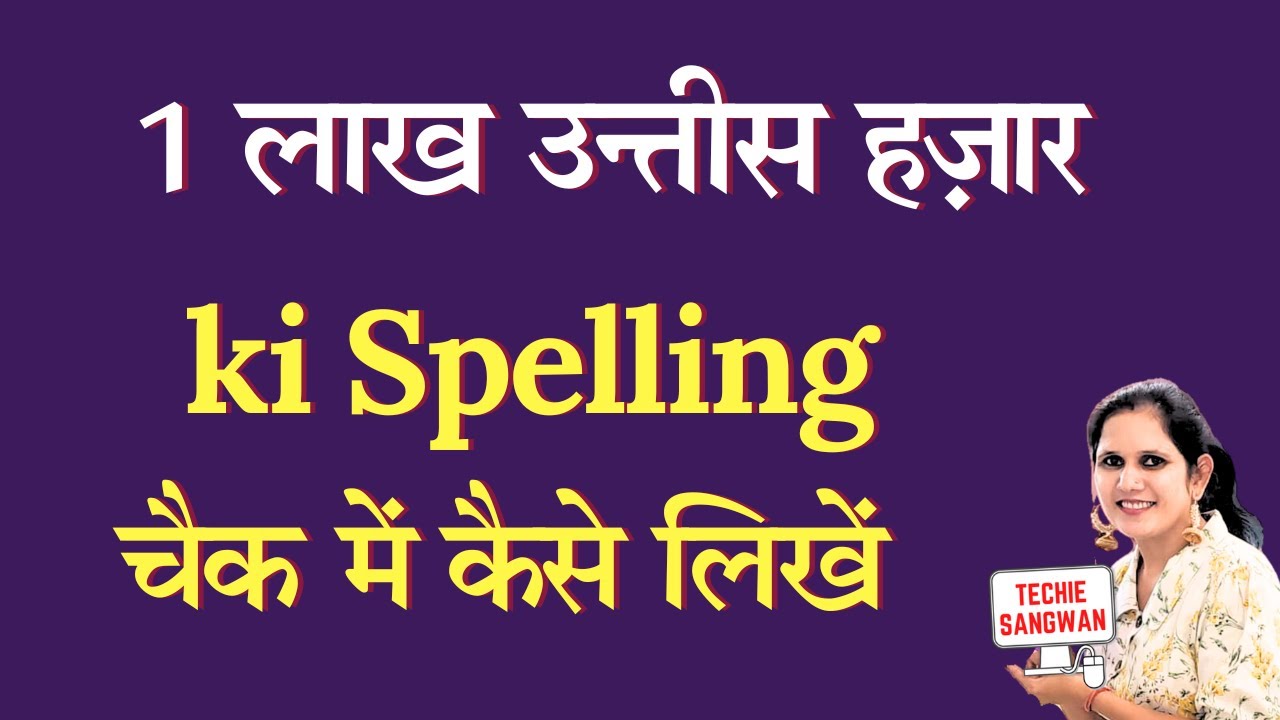 129000 ki spelling | How to write 129000 on Bank cheque | 129000 in ...