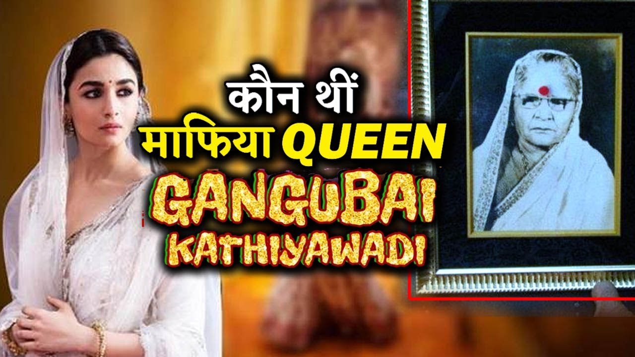 Who Was Mafia Queen Gangubai Kathiawadi The Role Been Played By Alia ...