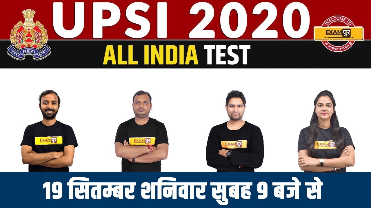 UPSI 2020 || Upsi Latest News || ALL INDIA TEST | By Exampur ||🔴 LIVE ...