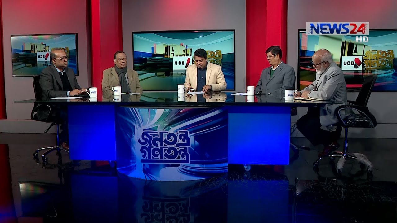 Jonotontro Gonotontro with Rahul Raha (জনতন্ত্র গণতন্ত্র) 12th January ...