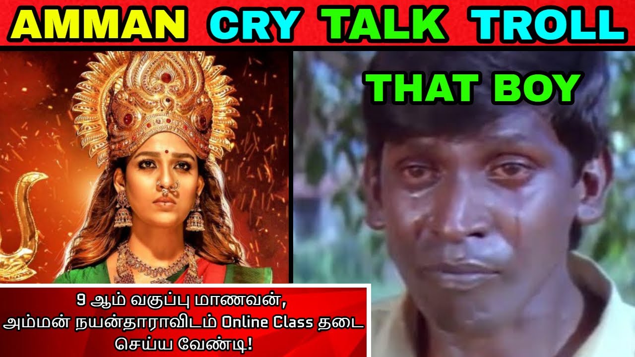 AMMAN CRY TALK TROLL|4 Dt LOCK|MAYAN|SELLURAJ|2K TEACHER|CORONA-DDP ...