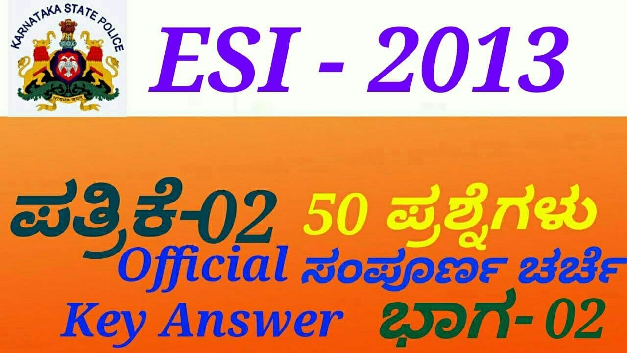 ESI-2013 Paper-2(Part-02) Question Paper Discussion in Kannada by ...