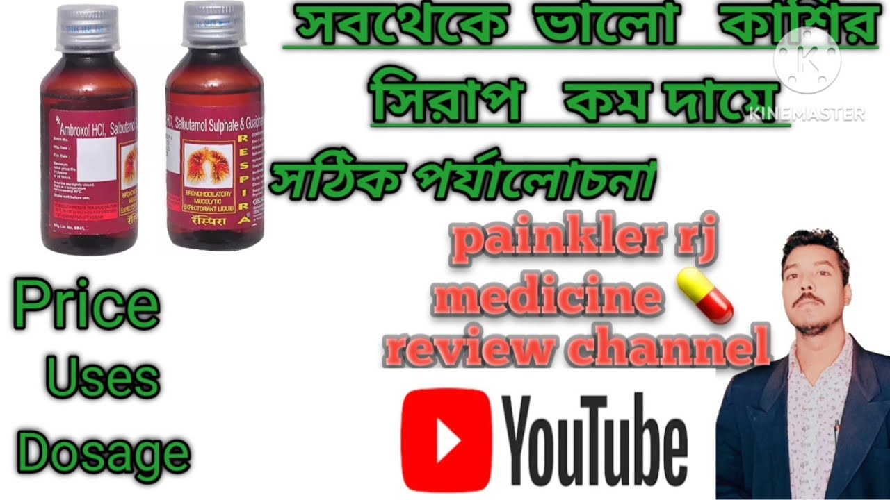 Respira syrup review bangla ||উপকারিতা এবং ব্যবহার painkler - YouTube