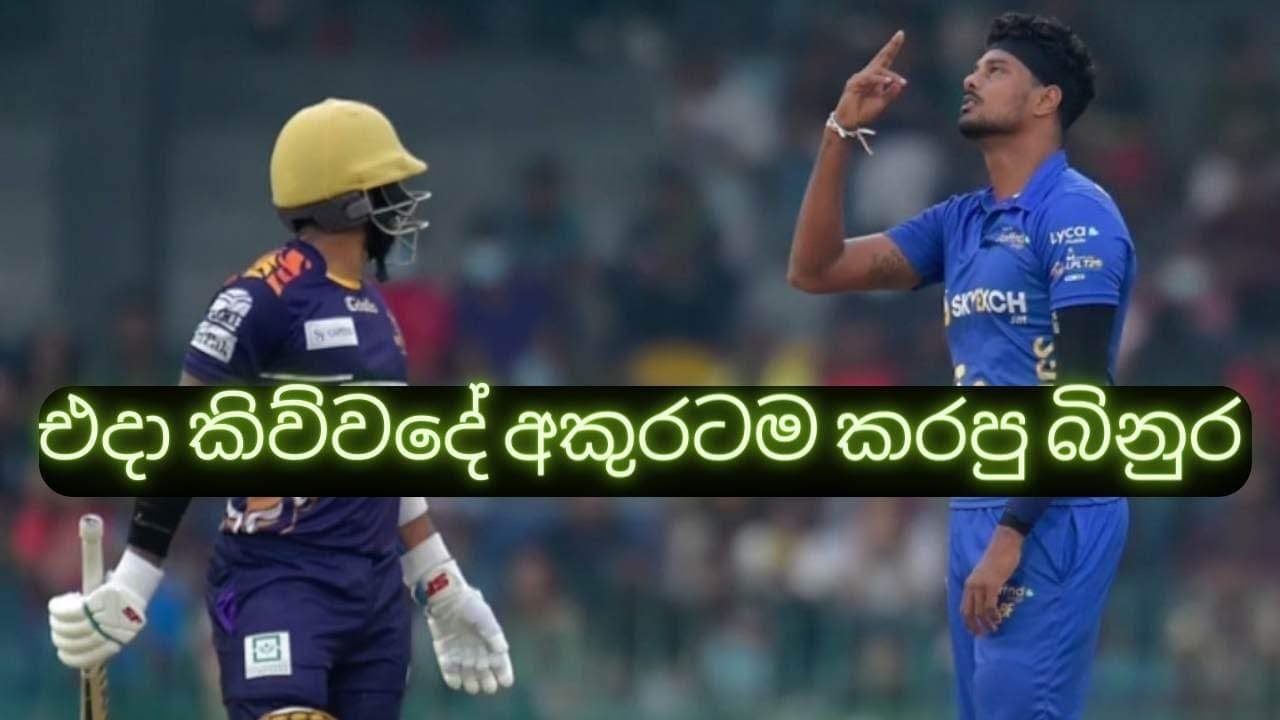 Stunning comeback from Ragama Rambo after injury - YouTube