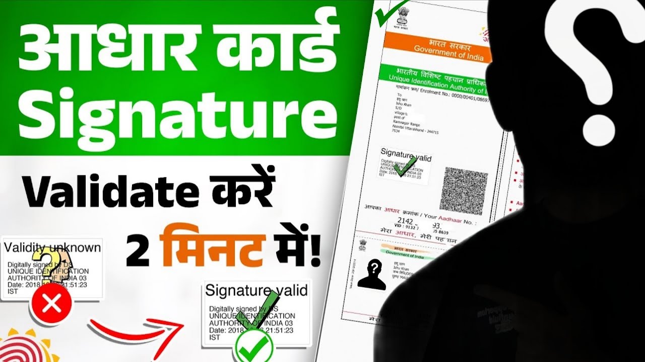 How To Validate Digital Signature In Aadhar Card🤔? - YouTube