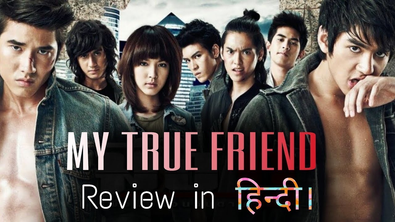 My true friends Strongly bond full ENGLISH SUB #movie #horrorstories # ...