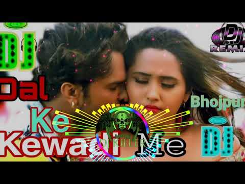 Dal Ke Kewadi Me Killi (Khesari Lal Yadav)Hard Bass Dj Song🔥🔥🔥