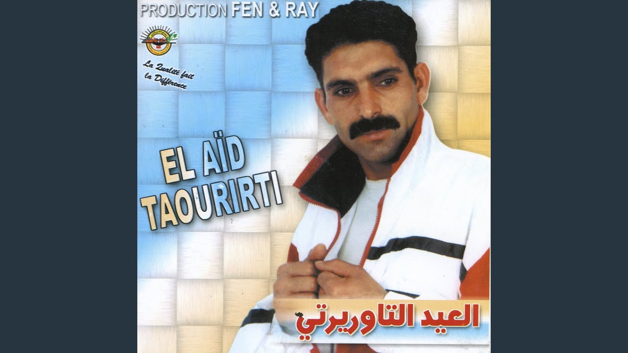 Ya hbabi ya shabi - YouTube Music