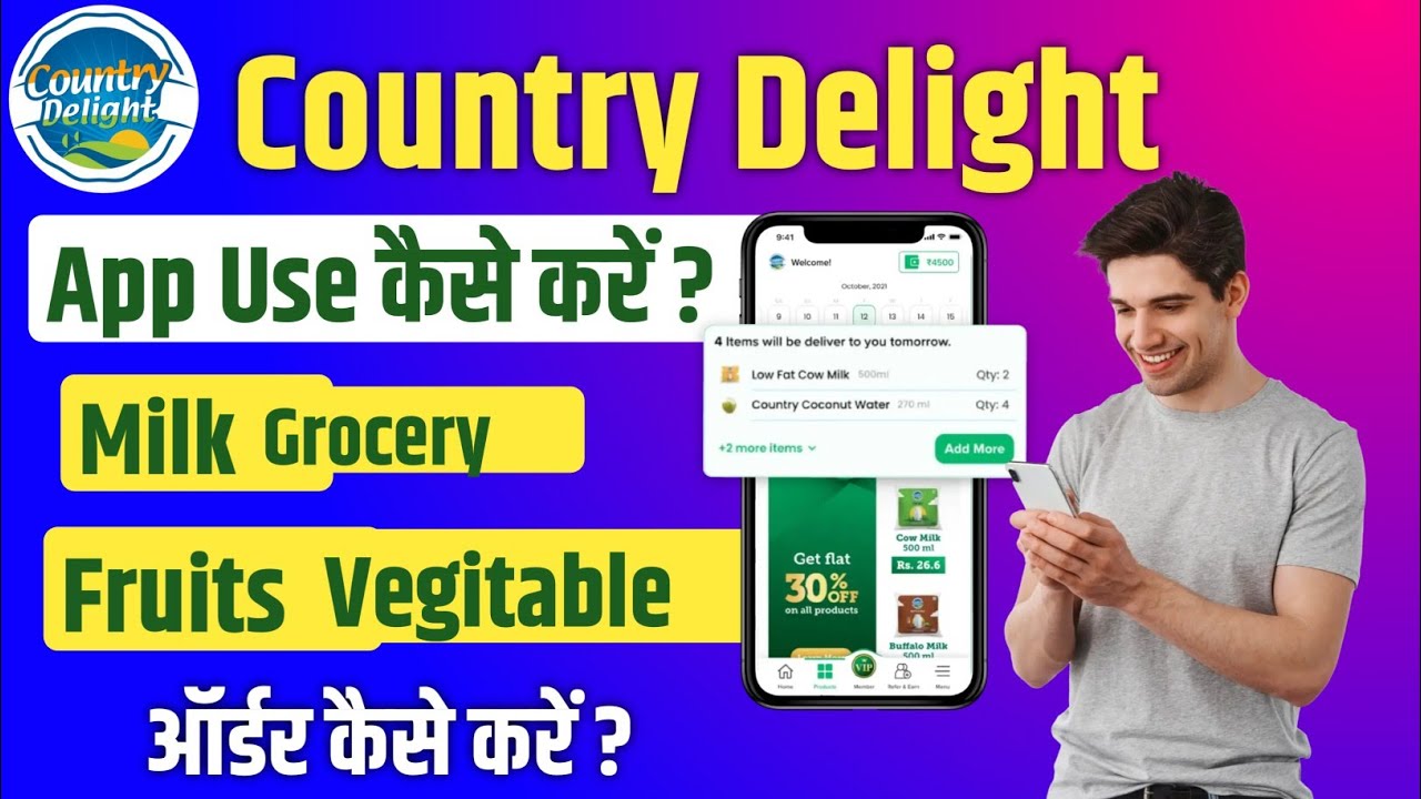 Country Delight App क्या है? Order कैसे करें दूध, दही, ब्रेड | Step-by ...