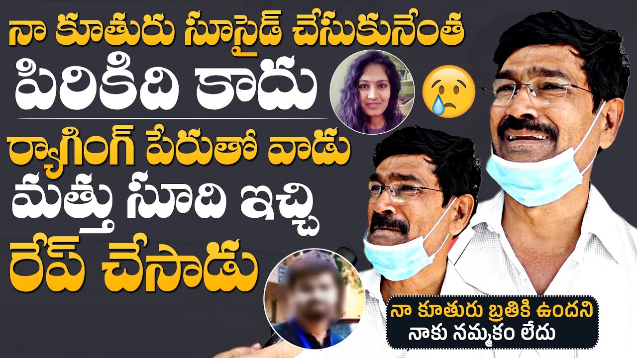 Warangal KMC Student Preeti Father Emotional Words About Her Daughter ...