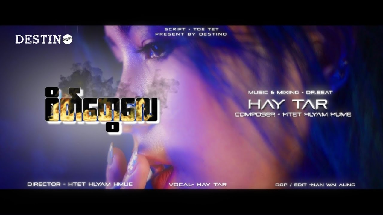 Hay Tar - စိတ်တွေလေ ( Music Video ) - YouTube
