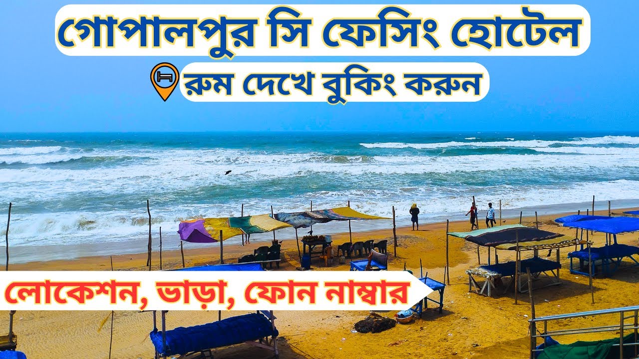 Gopalpur Sea Facing Hotel|Gopalpur Hotel Near Sea Beach |Best Hotels in ...
