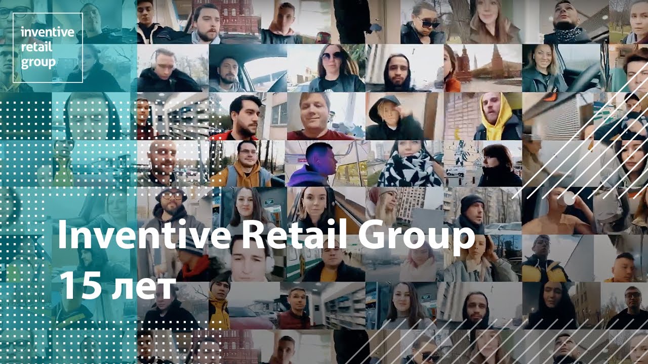 15 лет Inventive Retail Group! | 2020 - YouTube