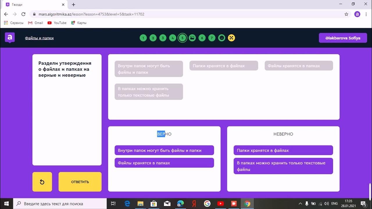 mars.algoritmika.az.Выполняем задания Файлы и папки - YouTube