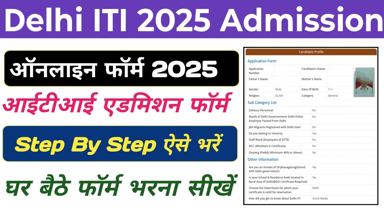 How To Fill Form Delhi ITI Online registration form 2025 // Delhi ITI ...