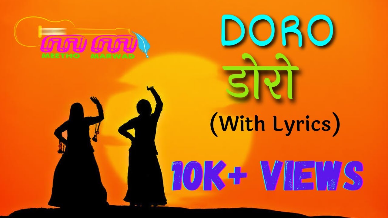 डोरो ।।। Doro।। Doro lyrical song, lyrics of Marwadi song DORO - YouTube