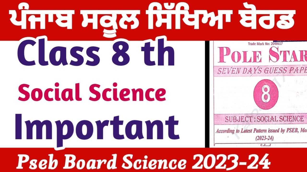 Pole Star ️ Class 8 Social Science sample Paper Pseb Board 2023-24 ...