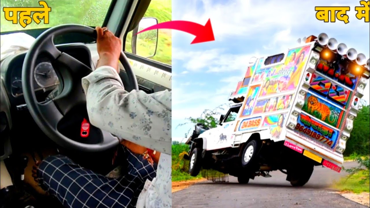 डीजे को कैसे चलाते हैं !! How to Drive DJ Pickup !! How to Dance DJ ...