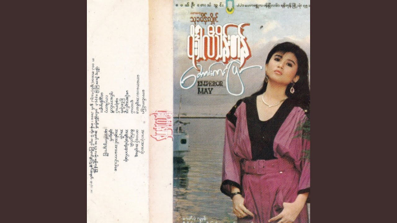 A Chit Yae Nout Sone - YouTube