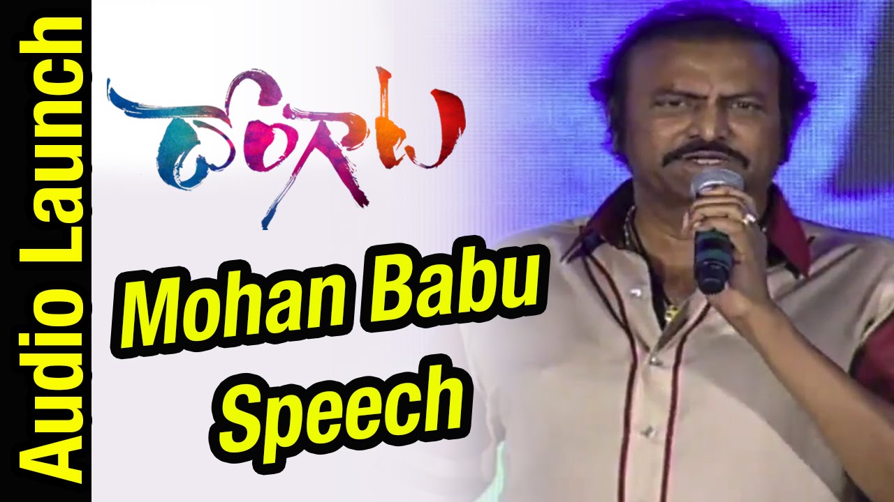 Dr. Mohan Babu Speech | Dongaata Movie Audio Launch | Lakshmi Manchu ...