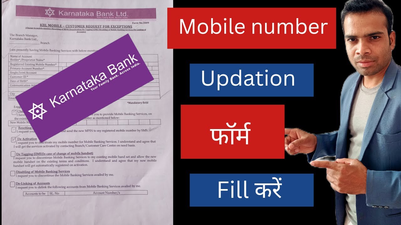 karnataka bank ltd mobile number kaise update karen | fill this form ...
