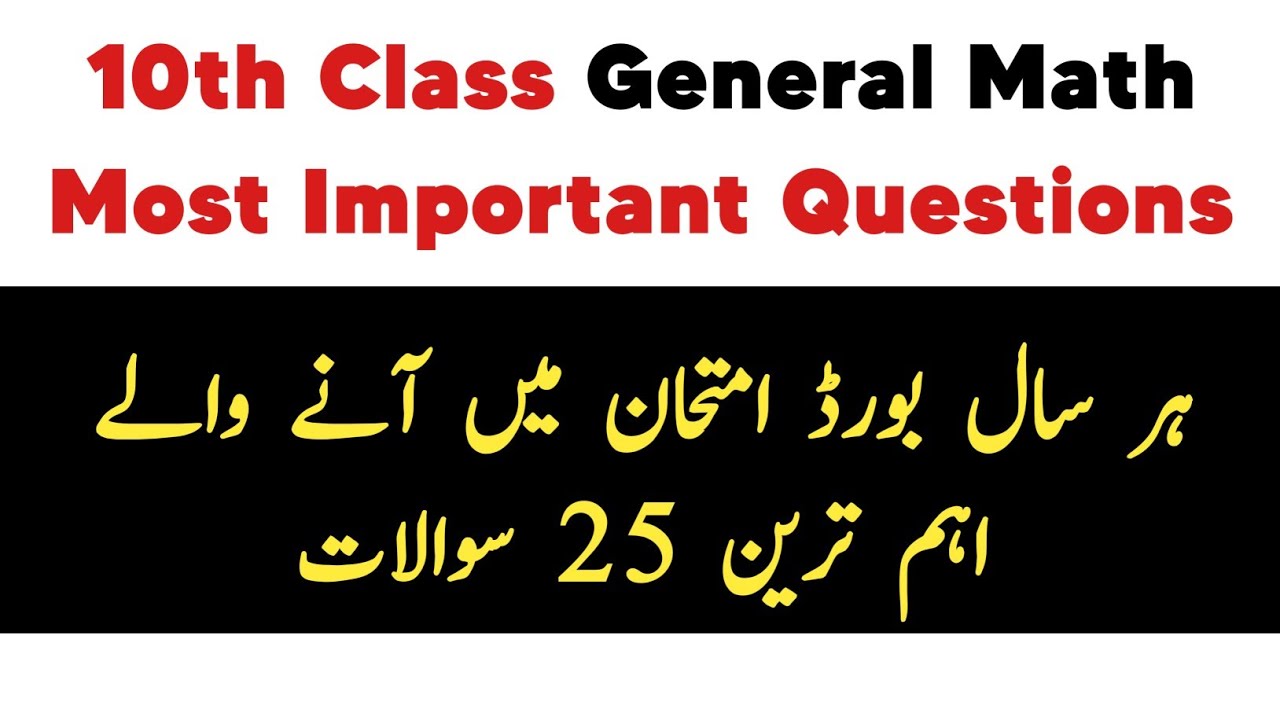 10th Class General Math Guess Paper 2022 - 10th Class Math Arts Guess ...